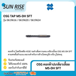 OSG ดอกต๊าปเกลียวเลื้อย TAP M4 , M5 , M5 รุ่น MS-DH SFT ไฮสปีดสตีล HSSE รมดำ | Shopee Thailand