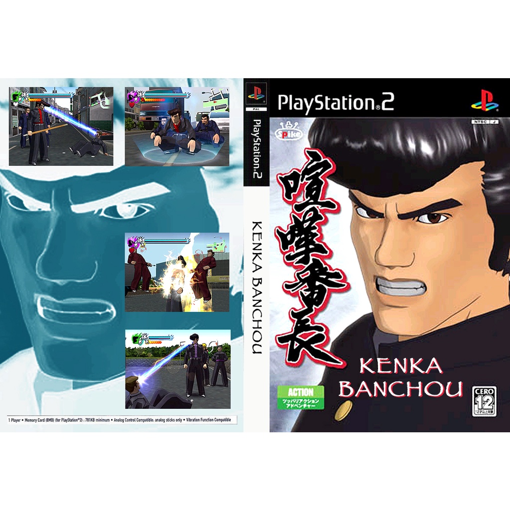 แผ่นเกมส์ PS2 Kenka Banchou คุณภาพ ส่งไว (DVD) | Shopee Thailand