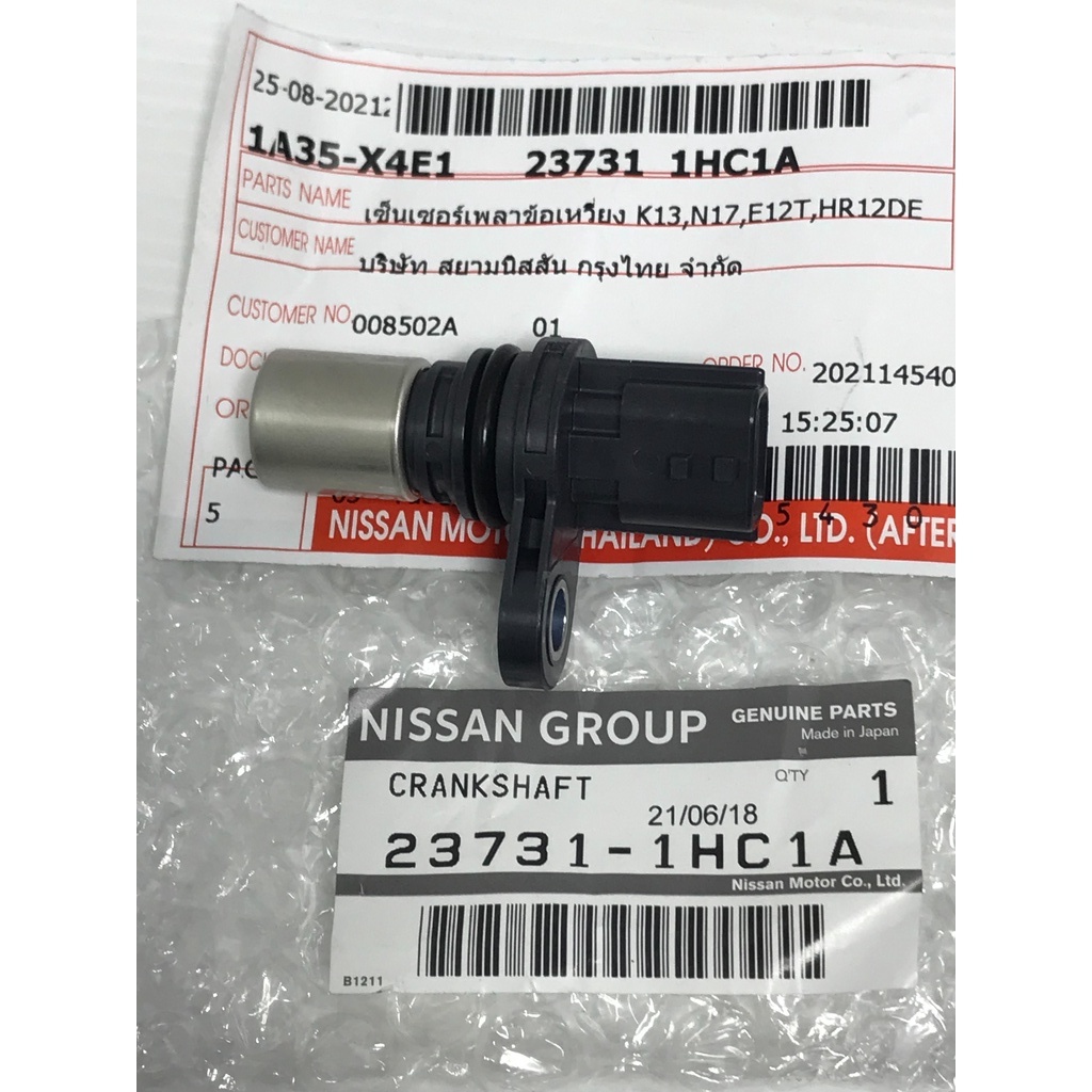 เซ็นเซอร์เพลาลูกเบี้ยวและเซ็นเซอร์เพลาข้อเหวี่ยง (ราคาต่อชิ้น) NISSAN ...