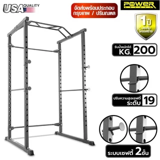 ช้อป power rack ราคาสุดคุ้ม ได้ง่าย ๆ | Shopee Thailand