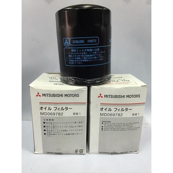 กรองเครื่อง MITSUBISHI ไซโคลน ค2.5(MD069782) | Shopee Thailand