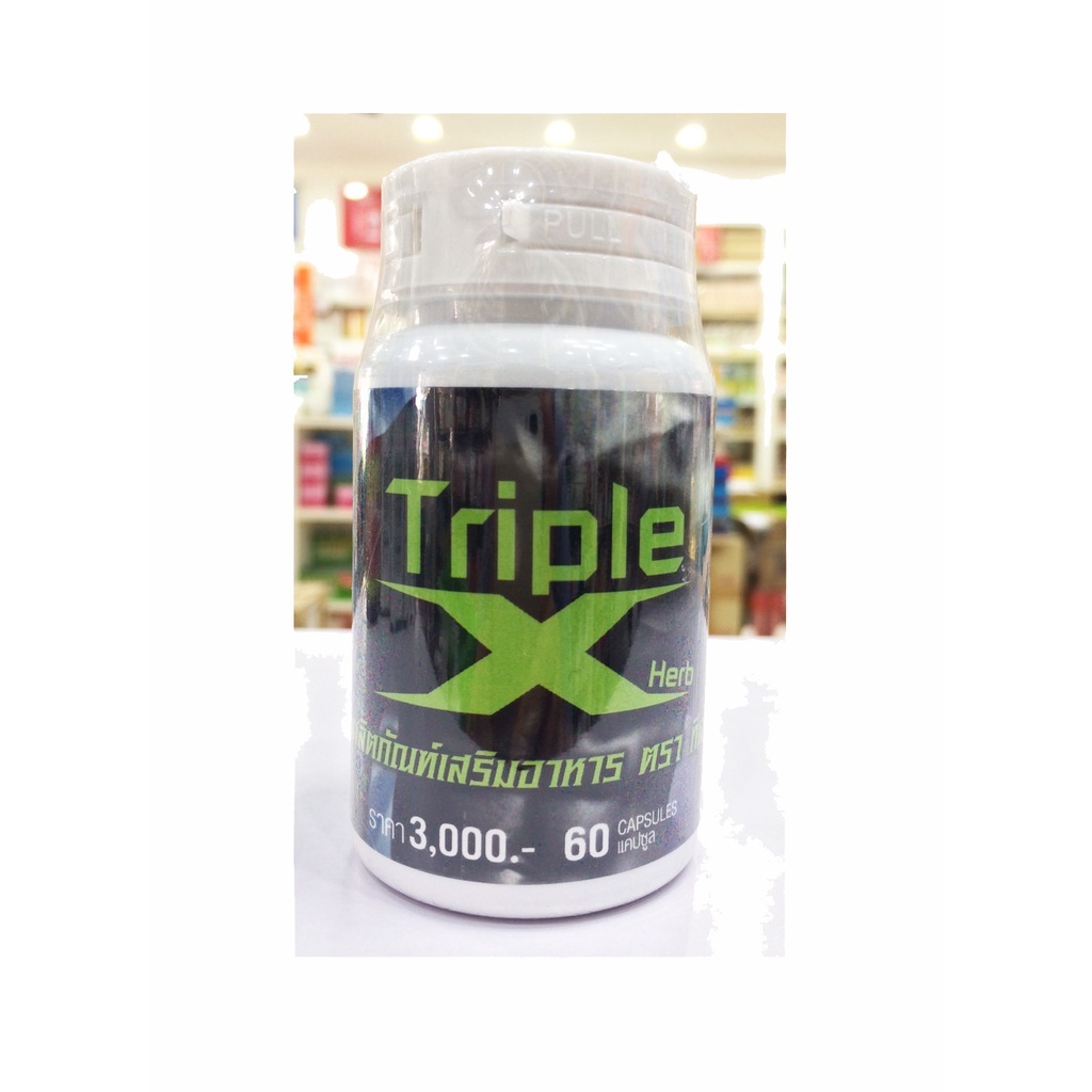 Triple X กล่องเล็ก 60เม็ด TripleX ทริปเปิ้ล เอ็กซ์ บำรุง เพศชาย ...
