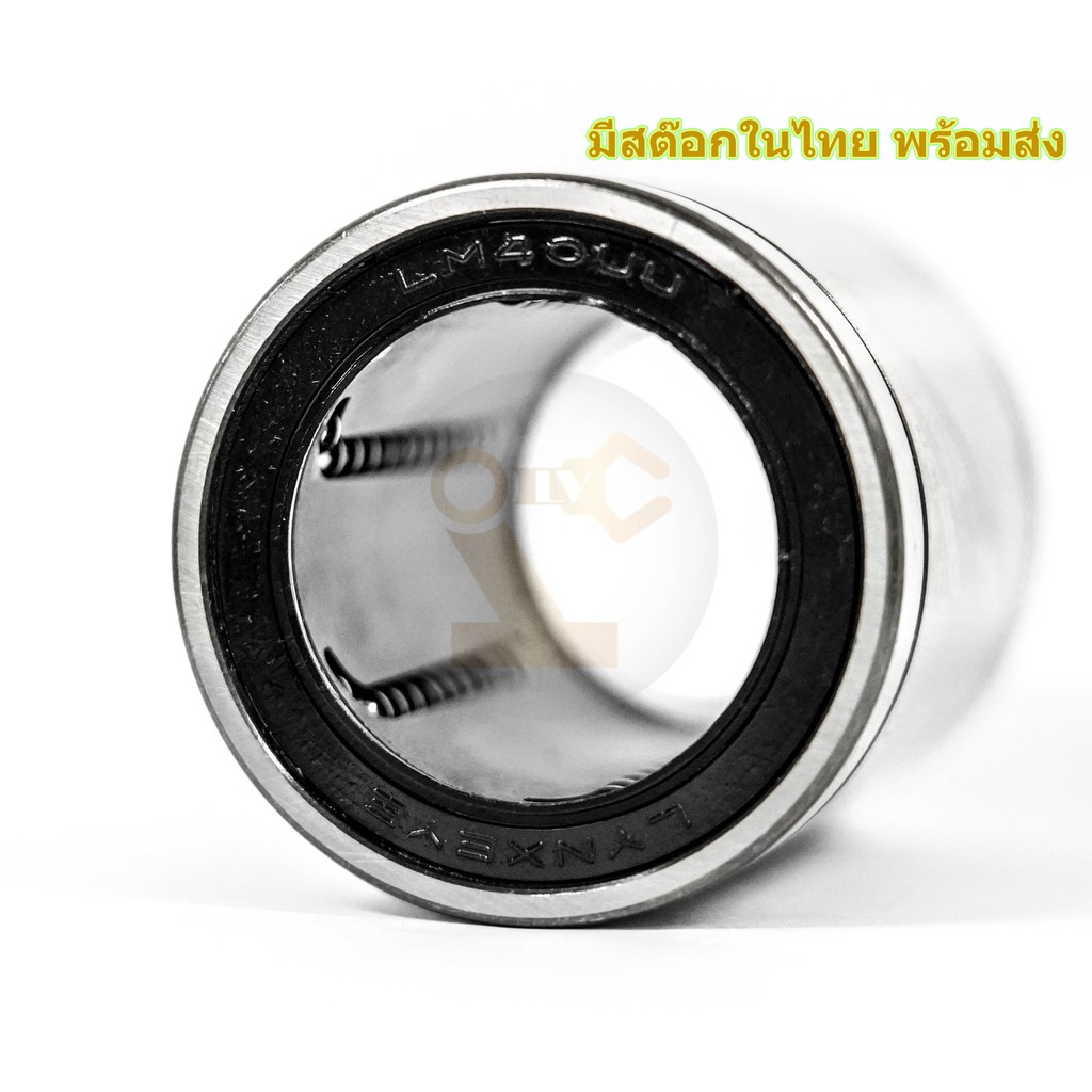 LM40UU ลูกปืน Linear Bearing มีสต๊อกในไทย พร้อมส่ง | Shopee Thailand