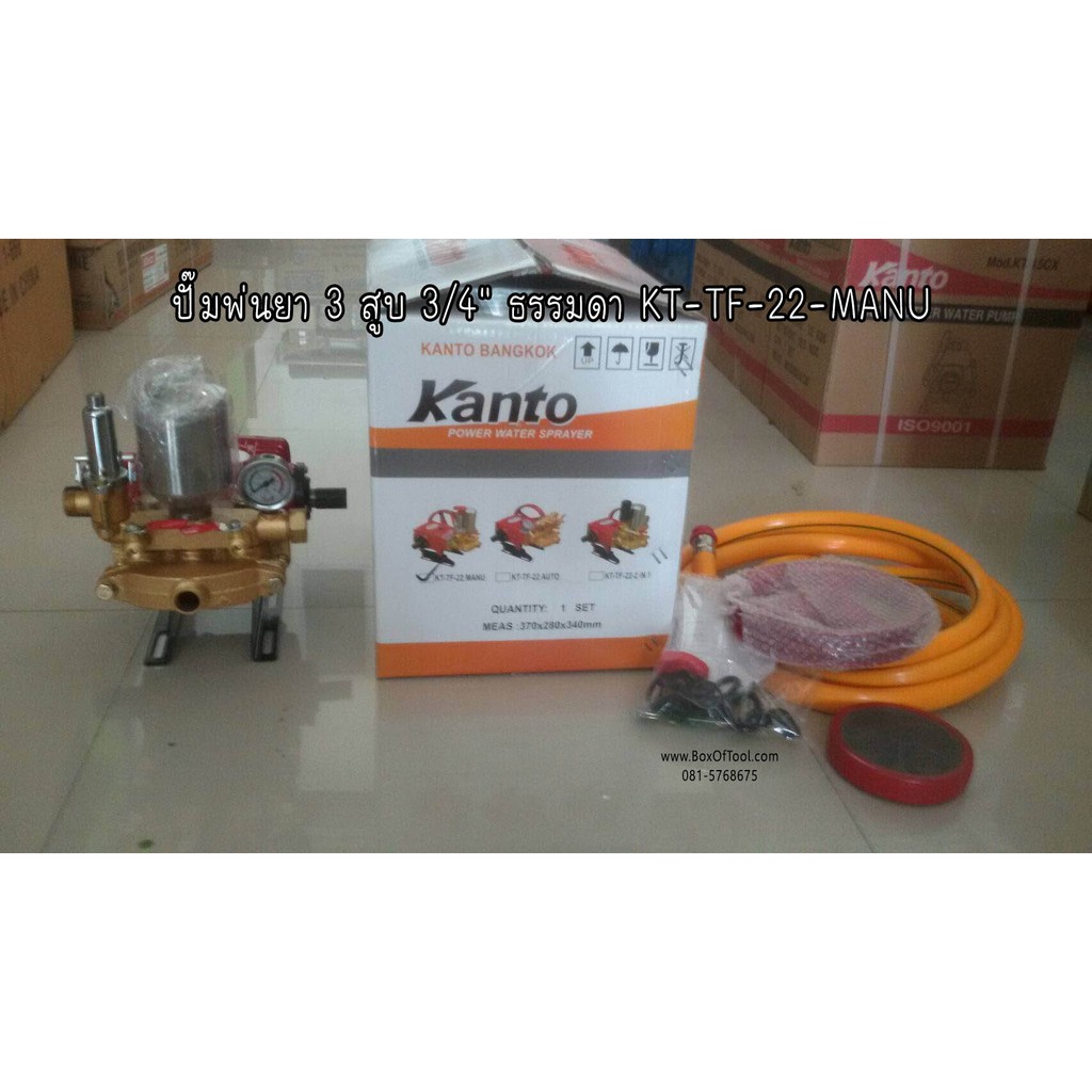 ปั๊มพ่นยา3สูบ3/4"ธรรมดาKT-TF-22-MANU | Shopee Thailand