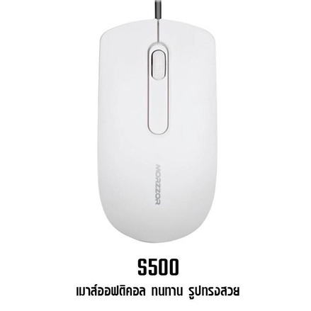 Morzzor S500 Wired Silent Office Mouse เม้าส์ออปติคอล เงียบ เรียบหรู ...