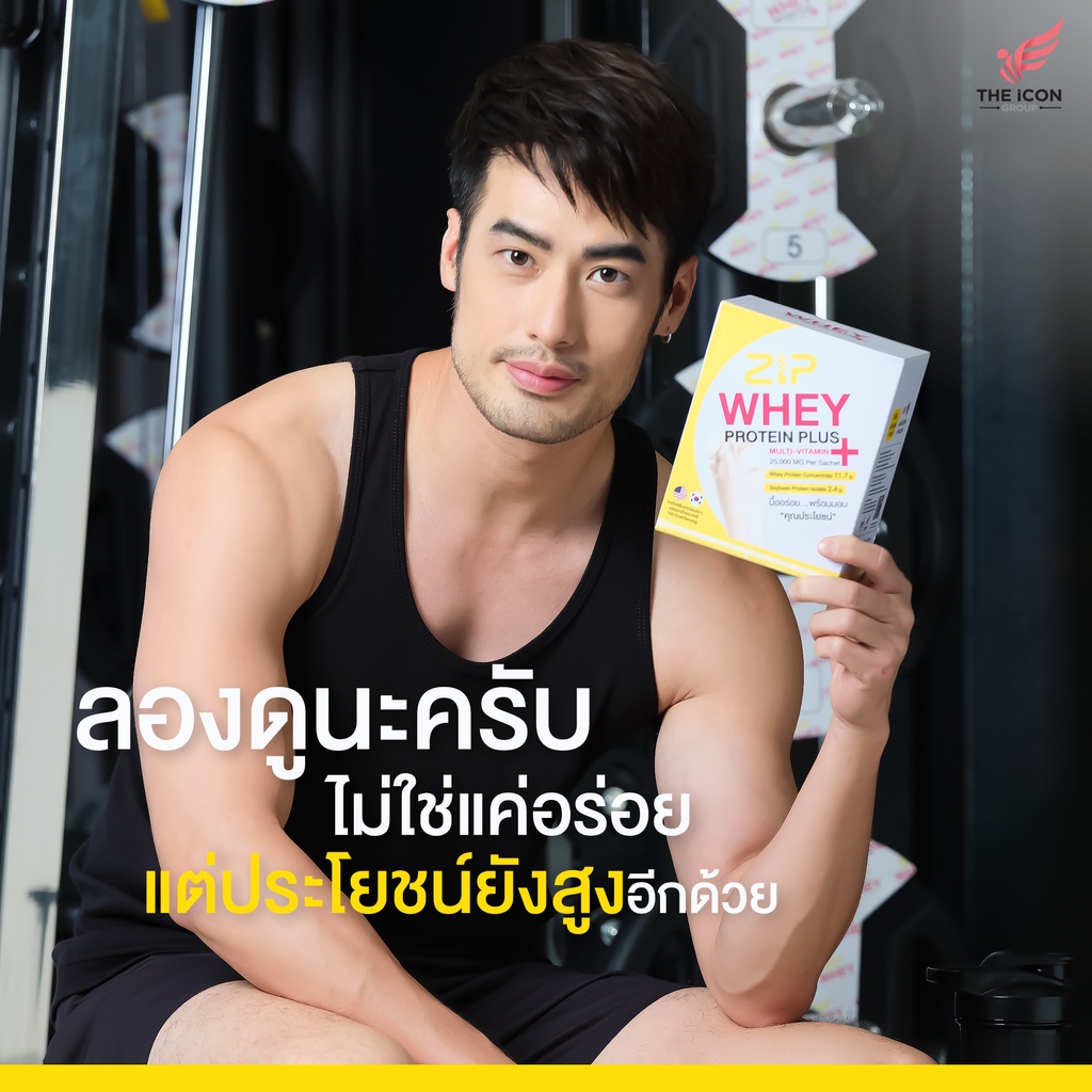 Zip Whey Protien ผลิตภัณฑ์หุ่นสวย (สำหรับผู้ชาย) เห็นผลภายใน 7 วัน โดยไม่ต้องอดอาหาร | Shopee ...