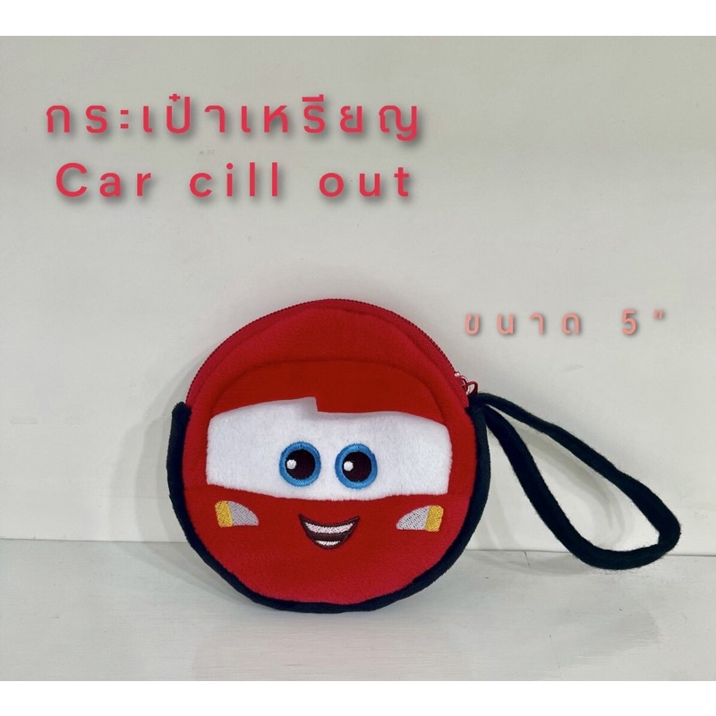 กระเป๋าตังเหรียญ car cull out 5”Disney งานลิขสิทธิ์ น่ารักสวย สินค้า ...