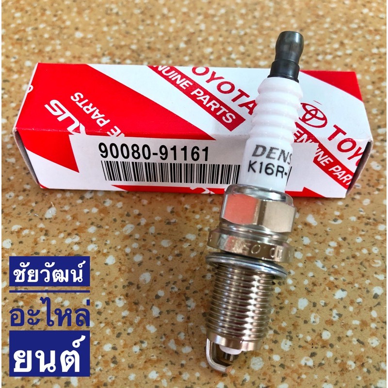 หัวเทียน (K16) Toyota สำหรับรถเก๋งทั่วไป | Shopee Thailand