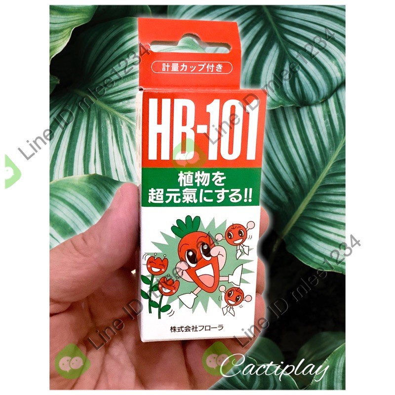 HB-101 อาหารเสริมพืช สารสกัดชีวภาพ จากธรรมชาติ นำเข้าจากประเทศญี่ปุ่น ...