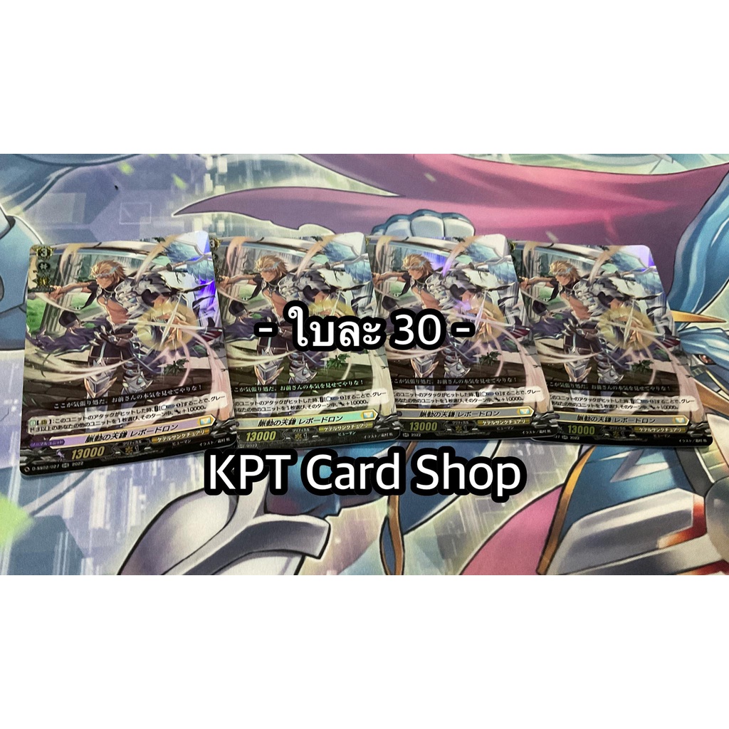 Cardfight!! Vanguard Overdress D-SS02 : การ์ดระดับ “RR” | Shopee Thailand
