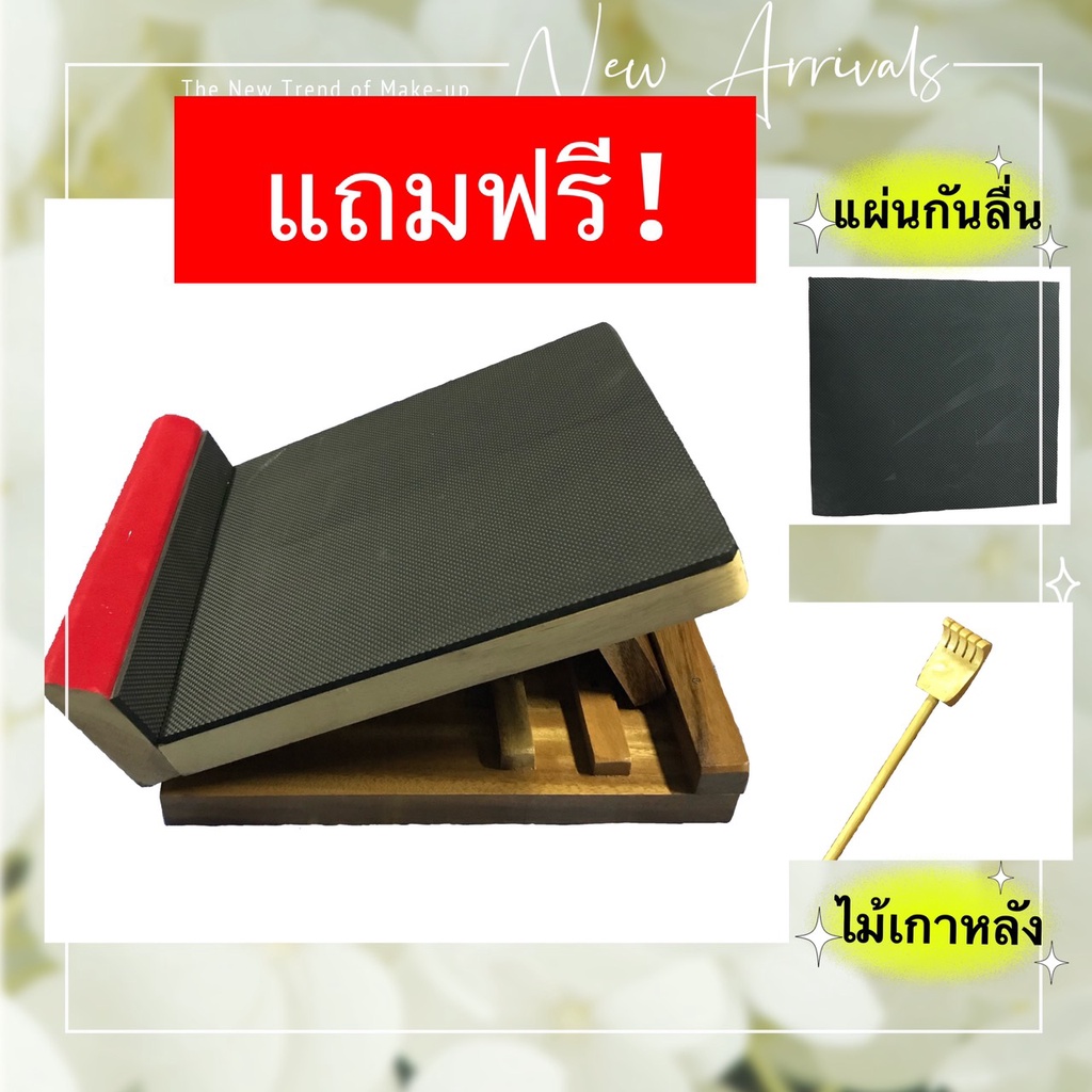 ไม้ยืนยืดเส้น 2 ระดับบานพับเหล็ก 3" แข็งแรง ไม้จริง♥️♥️ฟรี มือเกา โค้ด ...