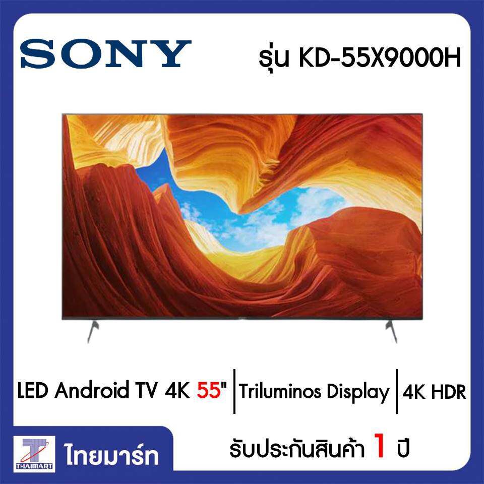 SONY LED Android TV 4K 55 นิ้ว Sony KD-55X9000H | ไทยมาร์ท THAIMART ...