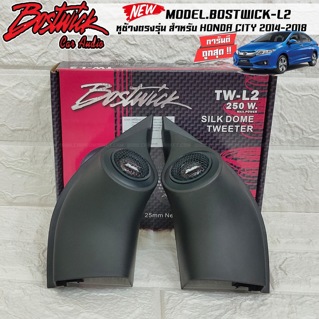หูช้างเสียงแหลมตรงรุ่น HONDA CITY 2014-2018 ประกอบเข้ากับ BOSTWICK-L2 ...