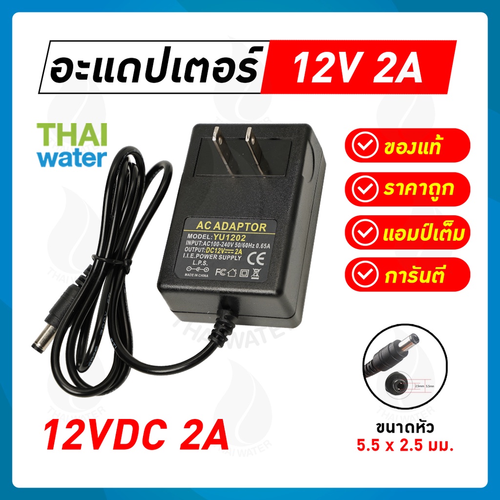 Adapter กล้องวงจรปิด12v อแดปเตอร์12V อะแดปเตอร์12V Adapter 12VDC ...