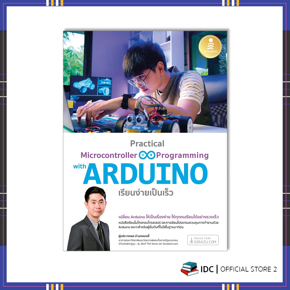 หนังสือ Practical Microcontrollerandprogramming With Arduino เรียนง่าย 2580