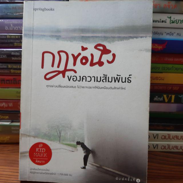 หนังสือspringbooks 8เล่ม ราคาเล่มละ109บาท(หนังสือมือสอง) | Shopee Thailand