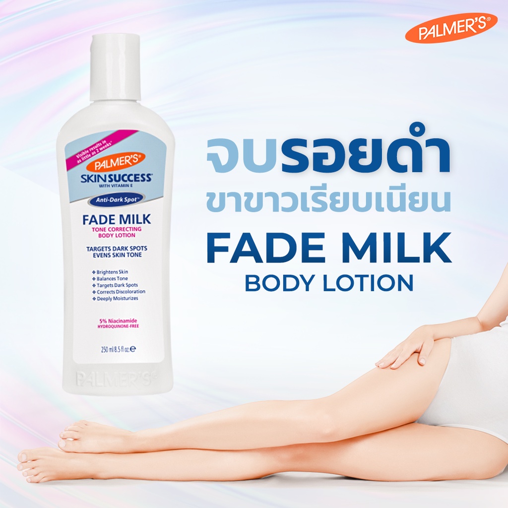 Palmer's Fade Milk Body Lotion & Skin Therapy Oil 60ml. เซ็ตบำรุงผิว ...