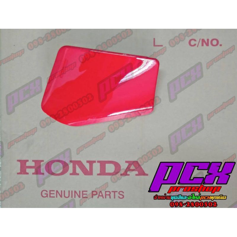 ฝากระเป๋าpcx2017 ฝาปิดช่องเก็บของpcx2017 ฝาเก๊ะpcx (แท้ศูนย์) | Shopee ...