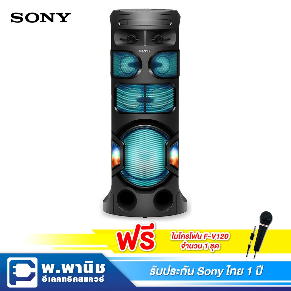 Sony รุ่น MHC-V81D (High Power Audio System with BLUETOOTH® Technology ...