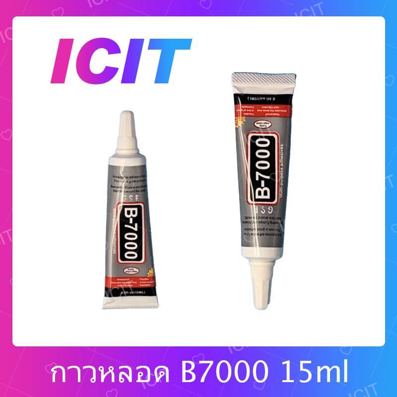 B7000 15ml / B7000 50ml / B7000 110ml กาวเอนกประสงค์ เนื้อใส กาวเหนียว ติดแน่น (ได้1ชิ้นค่ะ ...
