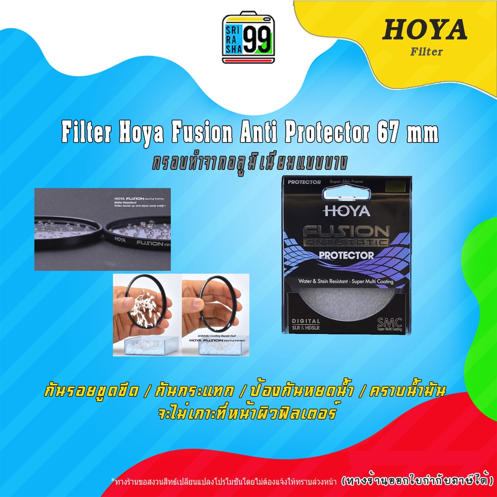 สินค้าพร้อมส่ง Filter Hoya Fusion Anti Protector 67mm กันรอย กันกระแทก ...
