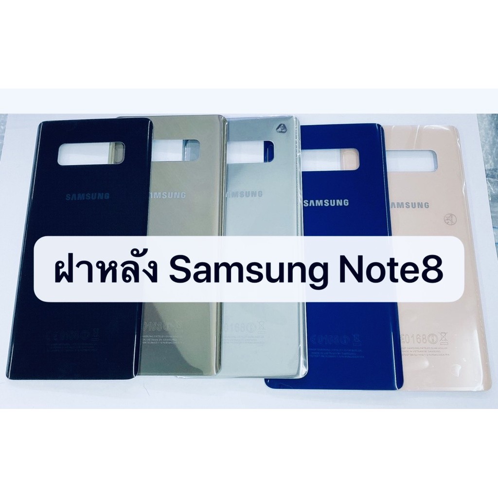 อะไหล่ฝาหลังรุ่น Samsung Note 8 , ซัมซุง Note8 สีอาจจะผิดเพี้ยน อาจจะ ...
