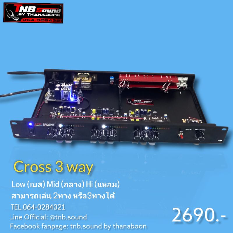 ครอส 3 ทาง CROSS 3 way เบส กลาง แหลม | Shopee Thailand