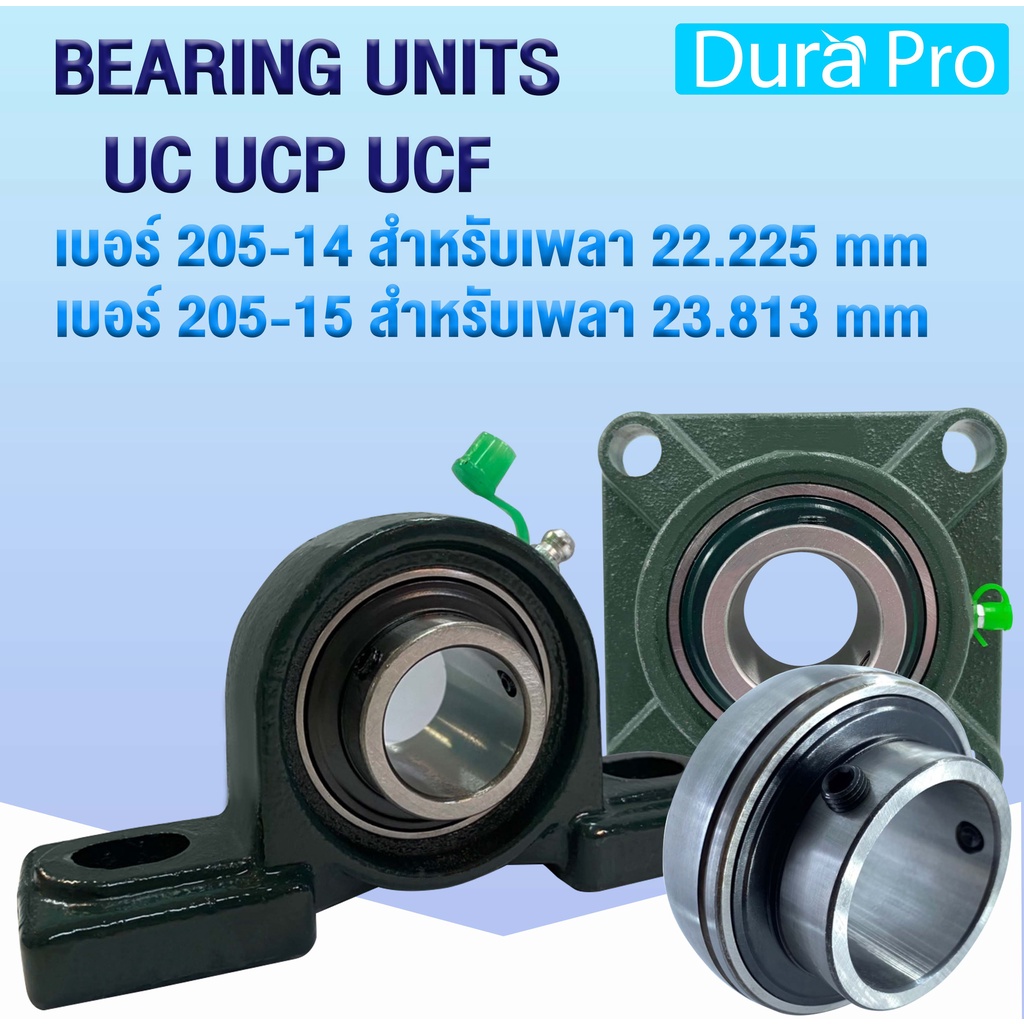 UCP205-15 UCP205-14 UCF205-15 UCF205-14 UC205-15 UC205-14 ตลับลูกปืนตุ๊กตา ( Bearing Units ) UC ...