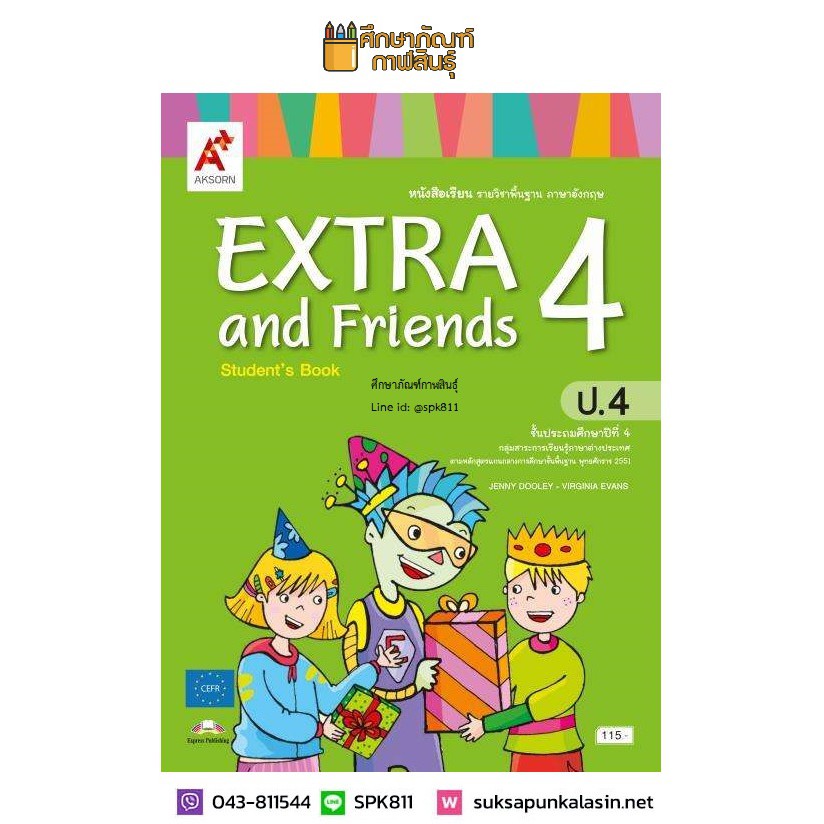 หนังสือเรียน EXTRA and Friends ป.4(อจท) ภาษาอังกฤษ | Shopee Thailand