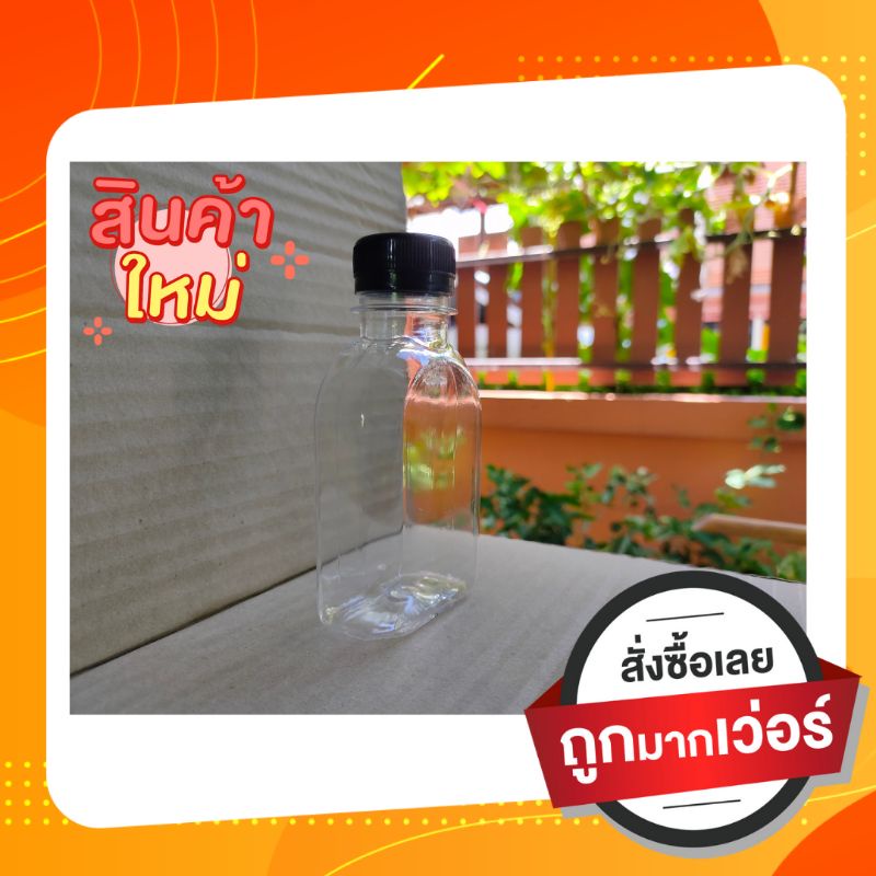 ขวด PET 150 cc. ทรงมินิ ปาก 30 พร้อมฝา (บรรจุ 150 ใบ / ฝาเลือกสีได้) | Shopee Thailand