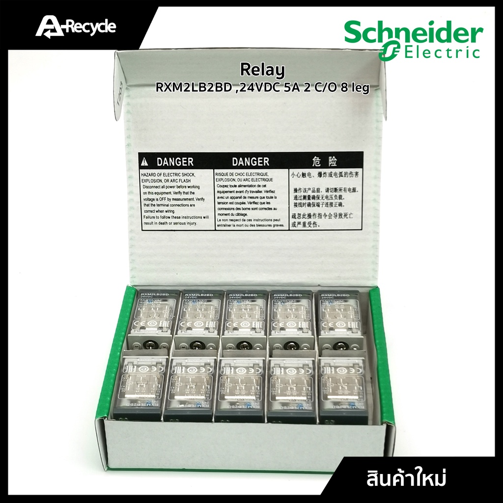 SCHNEIDER RXM2LB2BD 24VDC RELAY 5A 2 C/O 8 leg ชไนเดอร์ อิเล็คทริค รีเล 24VDC 5A 2คอนแทค 8ขา มี ...