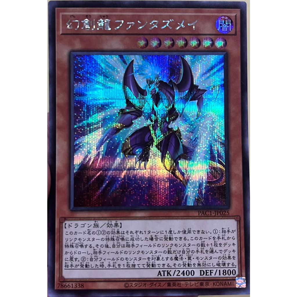 [PAC1-JP025] Fantastical Dragon Phantazmay - Alternate Art (Secret Rare) | Shopee Thailand