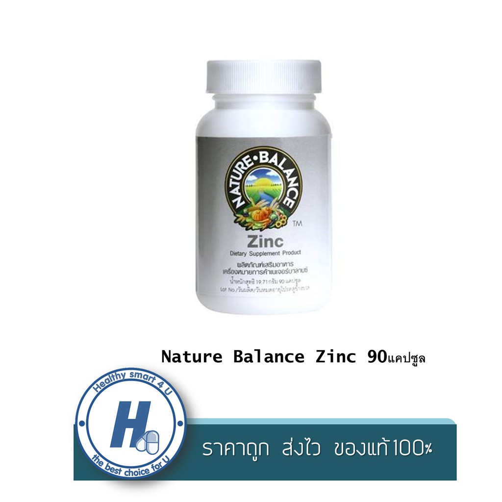 Nature Balance Zinc 90 แคปซูล เนเจอร์ บาลานซ์ ซิงค์ | Shopee Thailand