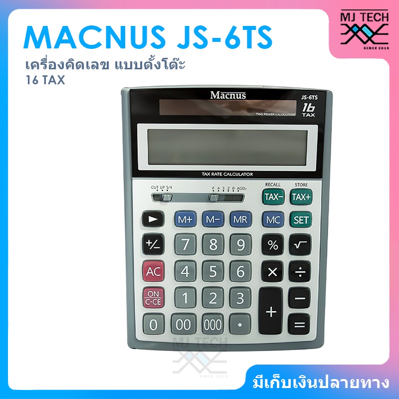 MACNUS CALCULATOR เครื่องคิดเลข 16TAX รุ่น JS-6TS | Shopee Thailand
