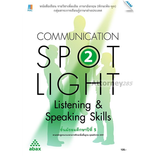 Communication SPOT LIGHT listening& speaking skills 2 ชั้นมัธยมศึกษาปี ...