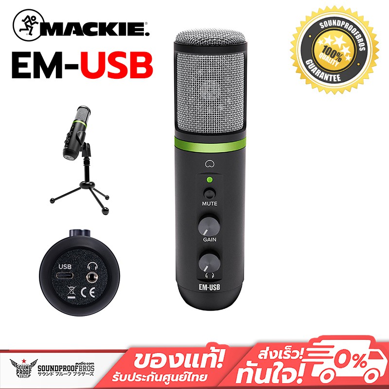 ไมโครโฟน USB Mackie EM-USB Condenser Microphones | Shopee Thailand