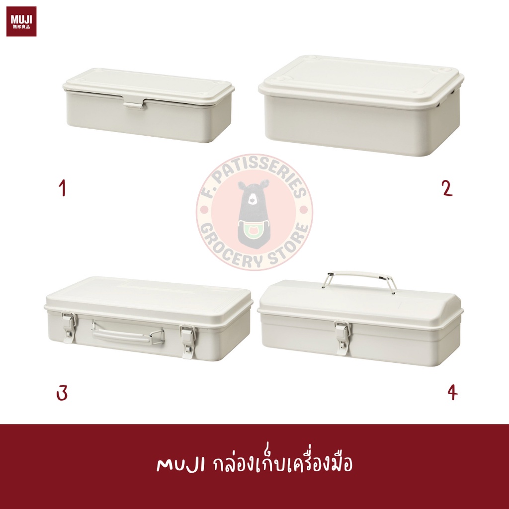 MUJI กล่องเก็บเครื่องมือ Steel Tool Box กล่องเครื่องมือเหล็ก | Shopee ...