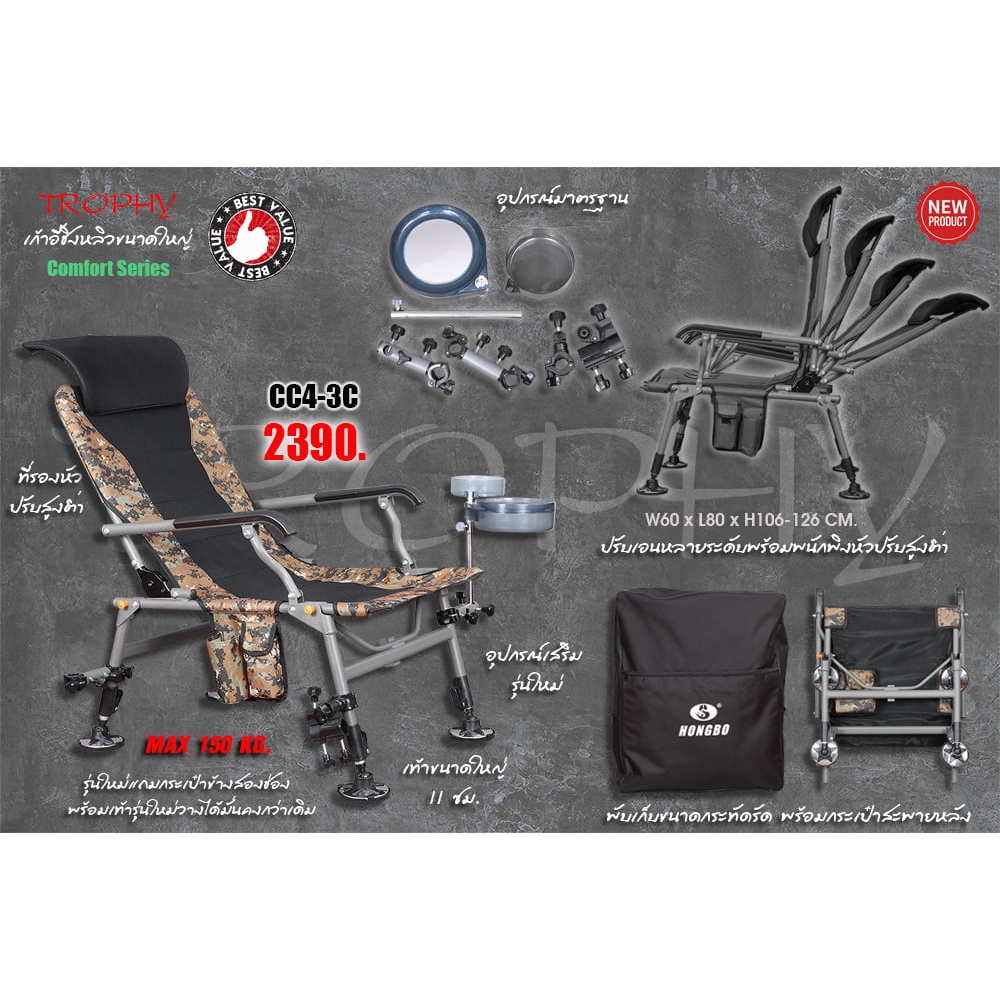 เก้าอี้ตกปลา รุ่น CC4-3C อลูมิเนียมแบบอาร์มแชร์ ขนาดใหญ่ สำหรับนักตกปลา ...