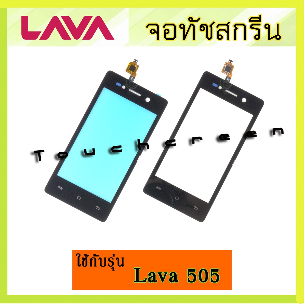 จอทัช Lava 505 จอทัชสกรีน Ais Lava iris 505 (จอนอก) Lava 505 | Shopee ...