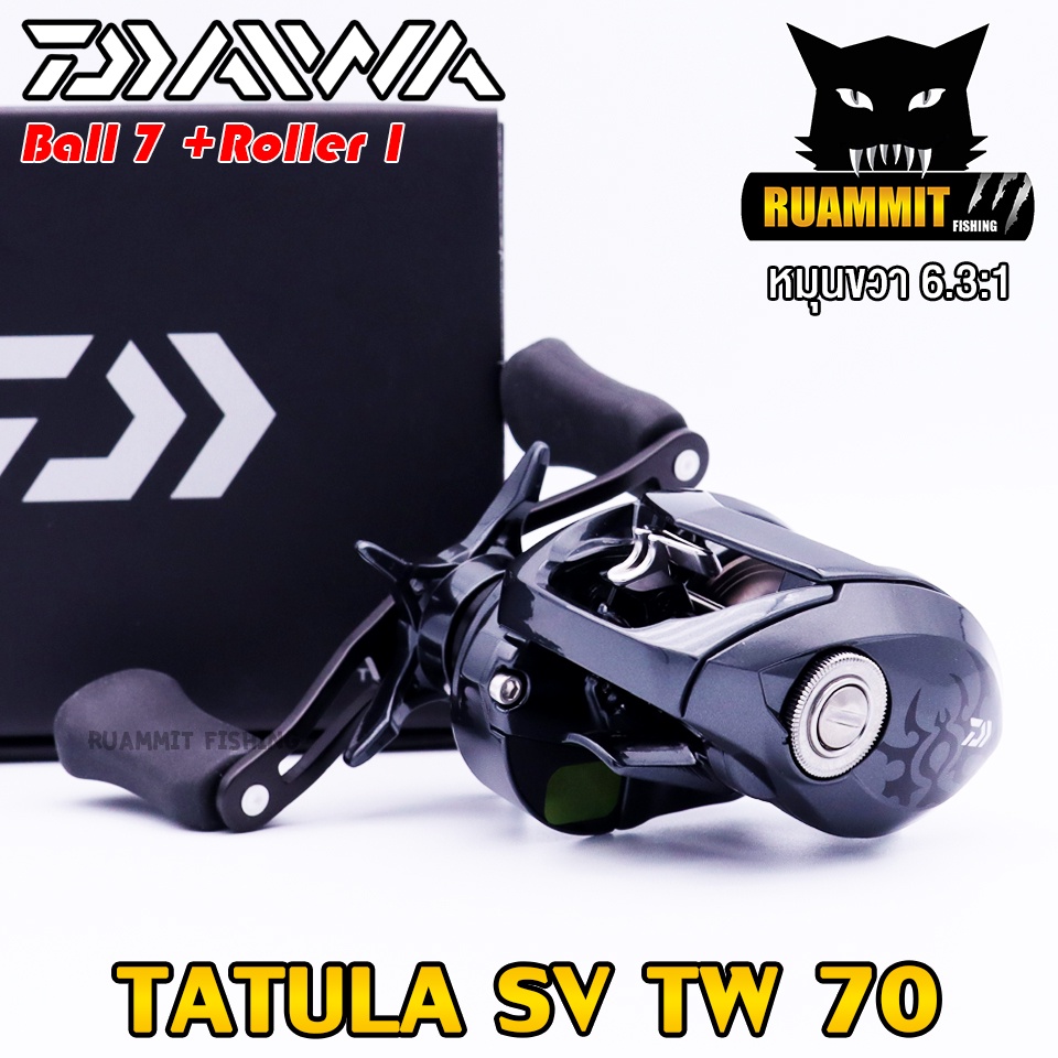 รอกหยดน้ำไดว่า DAIWA TATULA SV TW 70/70L/70H/70HL มีทั้งหมุนขวาและหมุนซ้าย (NEW รุ่นใหม่ ปี 2022 ...