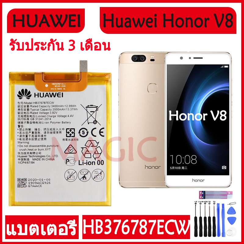 Original แบตเตอรี่ Huawei Honor V8 battery (HB376787ECW) 3500mAh รับ ...