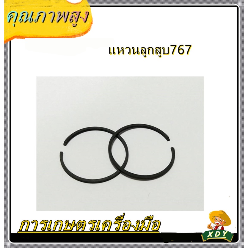 👍XDYแหวนลูกสูบ อะไหล่แหวนลูกสูบ MS180 767 260 5200 5800 070 411 TL43 MS381 GX35 สำหรับเลื่อยยนต์ ...