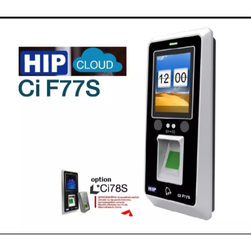 เครื่องสแกนใบหน้าและลายนิ้วมือ HIP CIF77S | Shopee Thailand