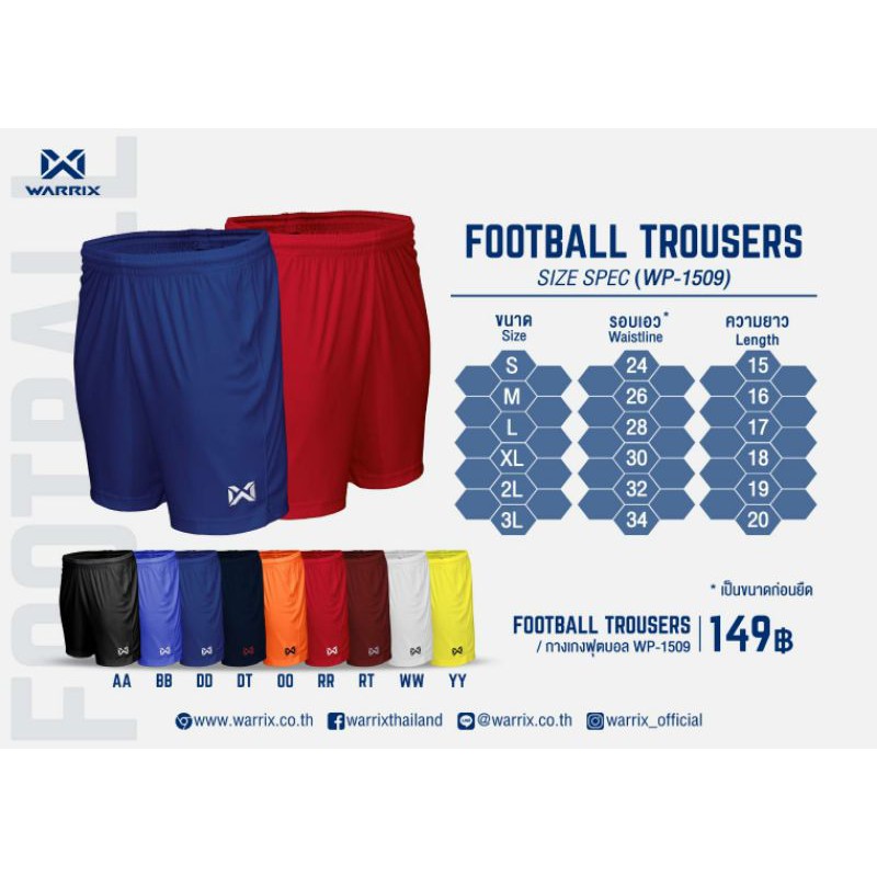 Warrix(วอริกซ์)กางเกงฟุตบอล กางเกงกีฬาขาสั้น รหัสสินค้า WP-1509(WP-FBA009) สี ดำ กรม ขาว Size S ...