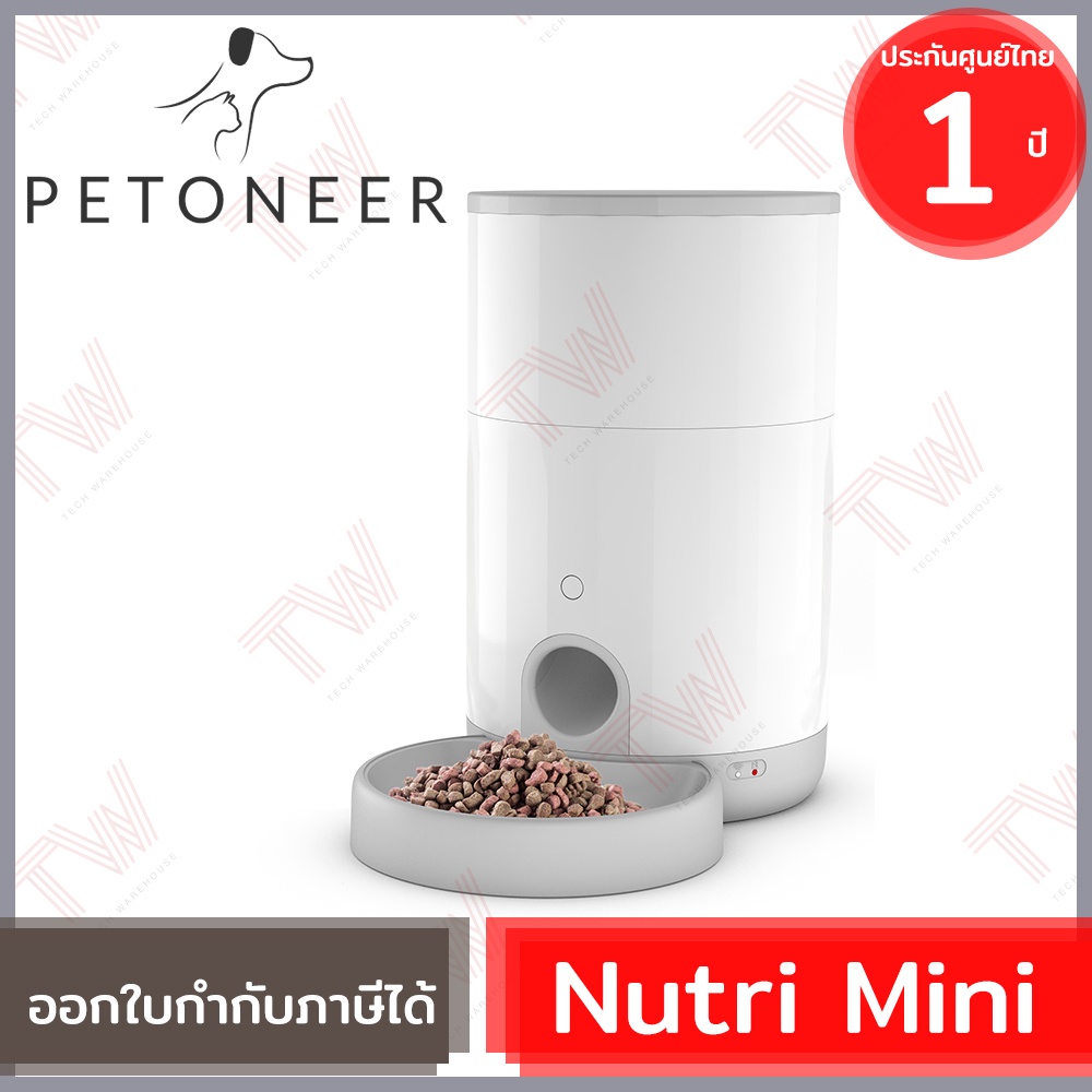 Petoneer Nutri Mini เครื่องให้อาหารสัตว์เลี้ยงแบบอัตโนมัติแบบเสียบปลั๊ก ...