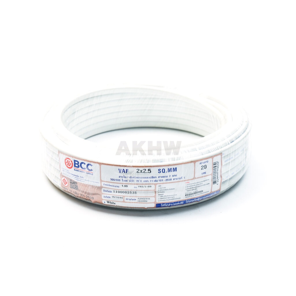 สายไฟ VAF สีขาว ยี่ห้อ BCC(บางกอกเคเบิ้ล) ทุกขนาดขดเล็ก/ขดใหญ่ [ขายปลีก/ส่ง] | Shopee Thailand