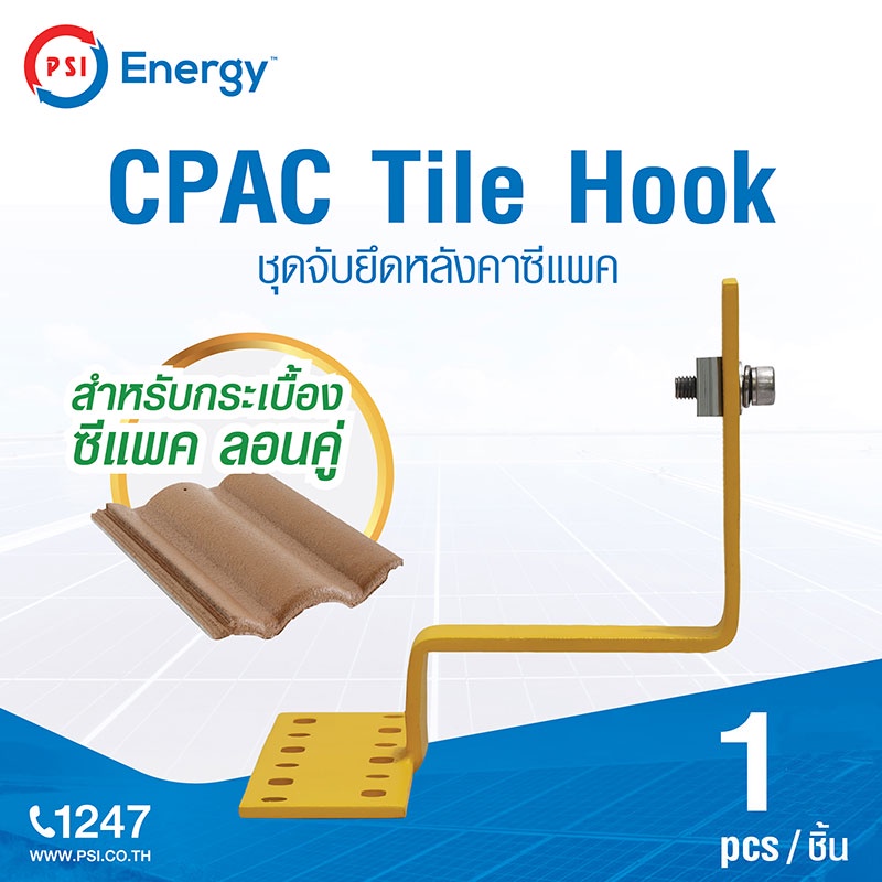 PSI Cpac Tile Hook ชุดจับยึดหลังคาซีแพค | Shopee Thailand