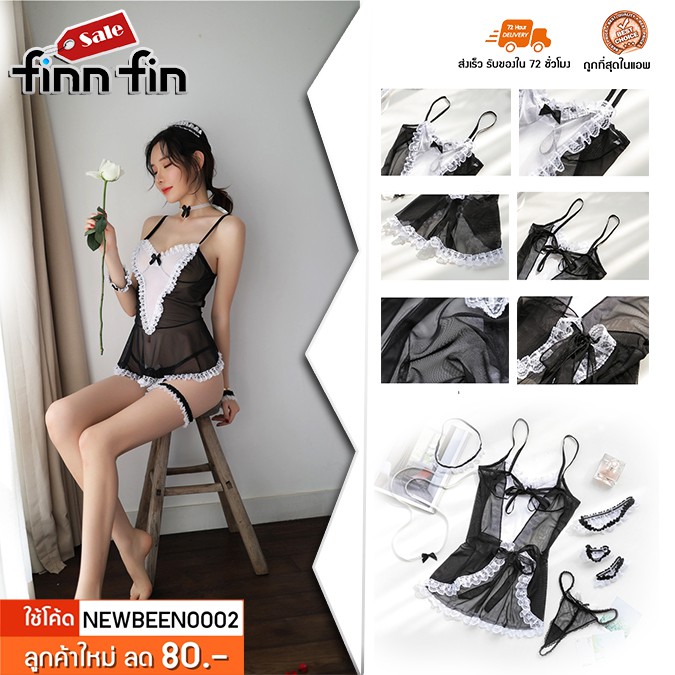 ชุดเมทเซ็กซี่ ชุดนอนไม่ได้นอน ชุดคนใช้ ชุดแม่บ้าน ลูกไม้ซีทรู SE0005 | Shopee Thailand