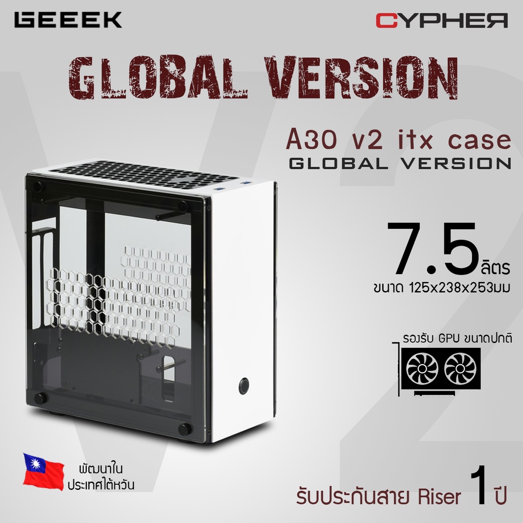 เคส mini itx GEEEK A30 v.2 Global Version แท้ 💯 | Shopee Thailand