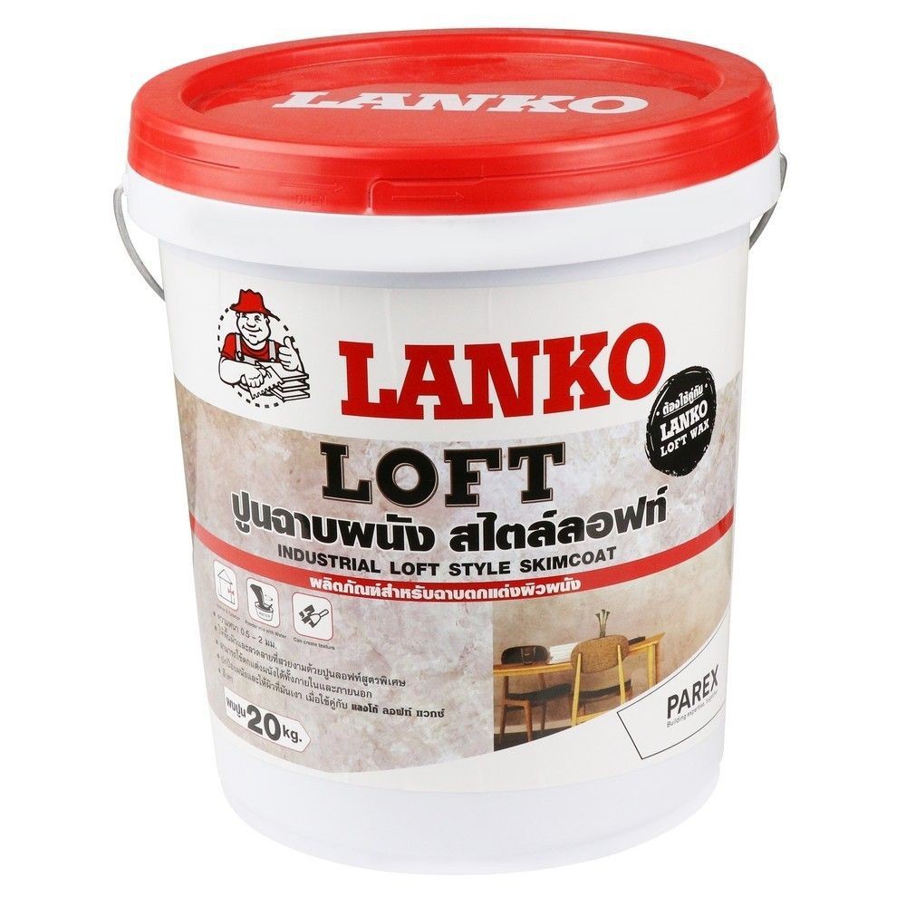 ซีเมนต์ฉาบผนัง LANKO LOFT 20กก. สีเทา ซีเมนต์ เคมีภัณฑ์ก่อสร้าง วัสดุ ...